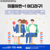 미용사일반자격증 실기 시험일정 및 준비물 And 복장규정에 대해 함께 알아보아요~~ 높은 합격률을 보장하는 미용사일반자격증